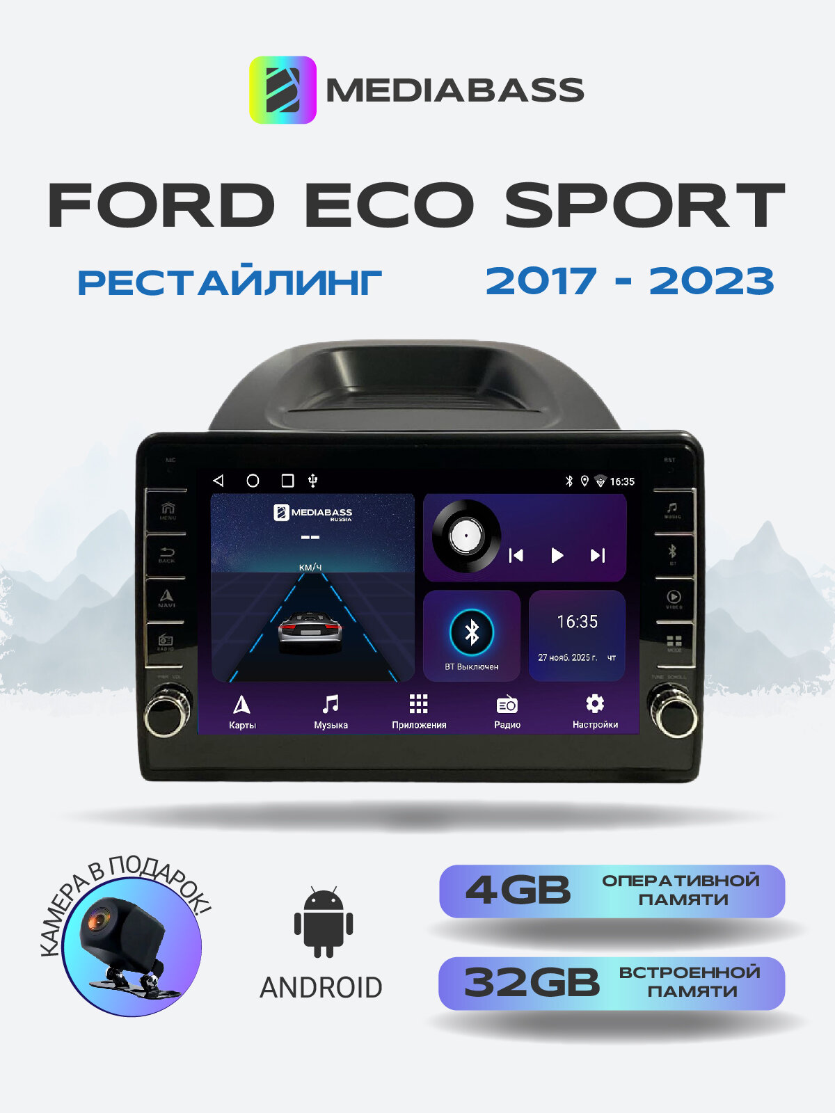 Магнитола для Ford Ecosport 2017-2023. Андроид магнитола, 4/32ГБ. Форд Экоспорт
