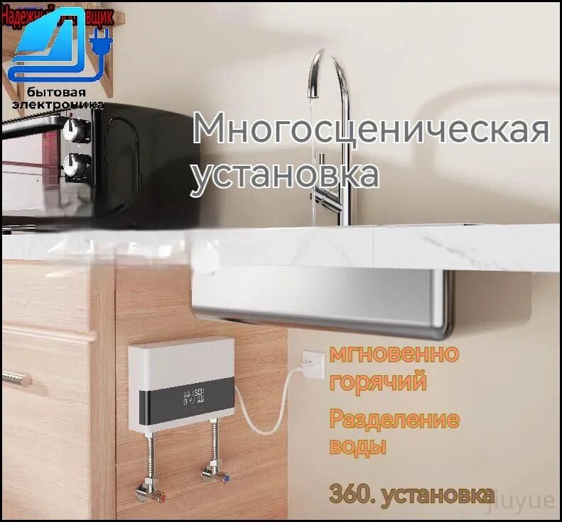 Водонагреватель проточный: функциональность и преимущества Проточный водонагреватель — фото 1