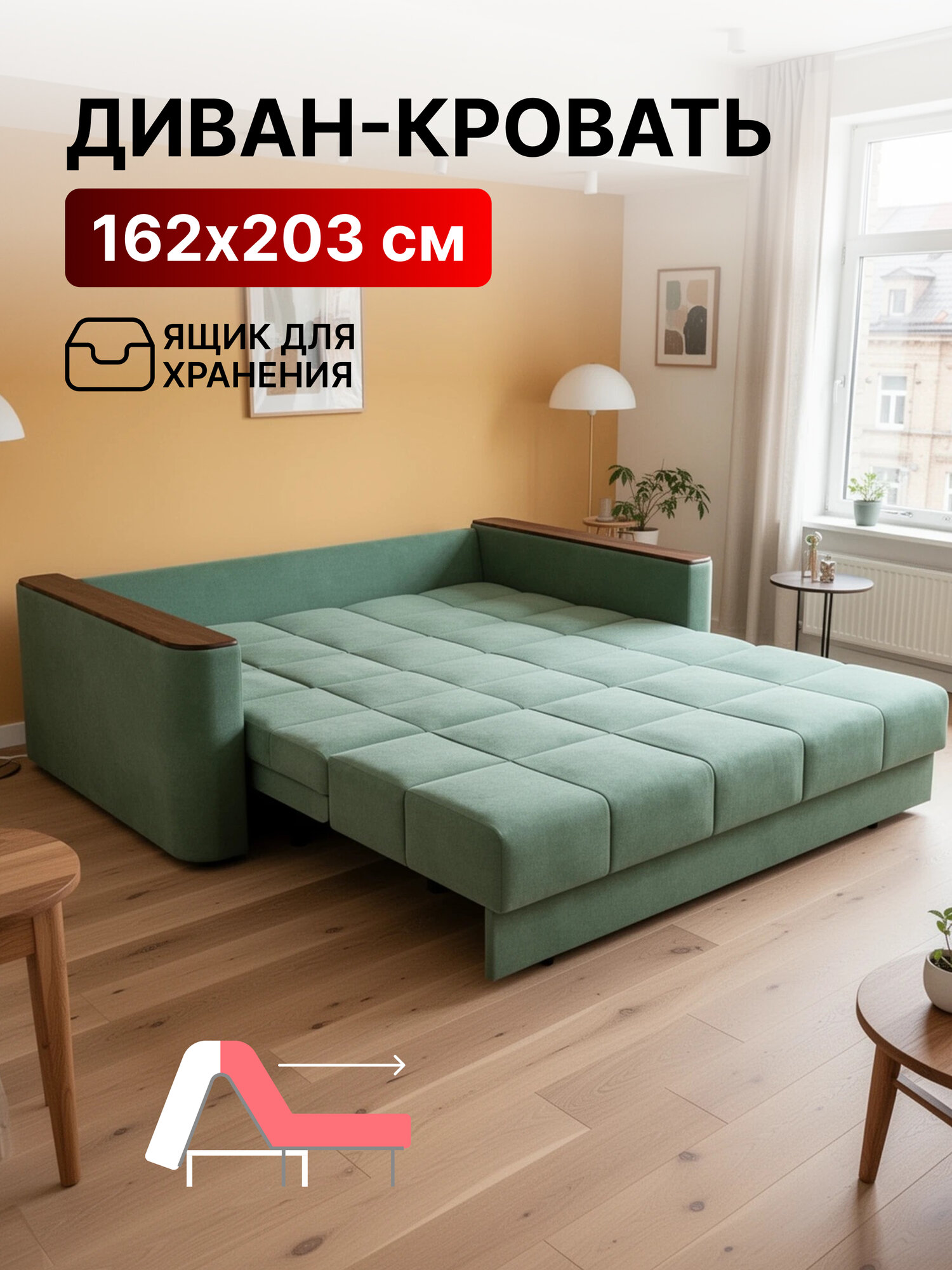 Диван-кровать с ящиком раскладной Прямой на металлокаркасе, Аккордеон, ортопедический, 160х200, Валенсия, велюр мятный
