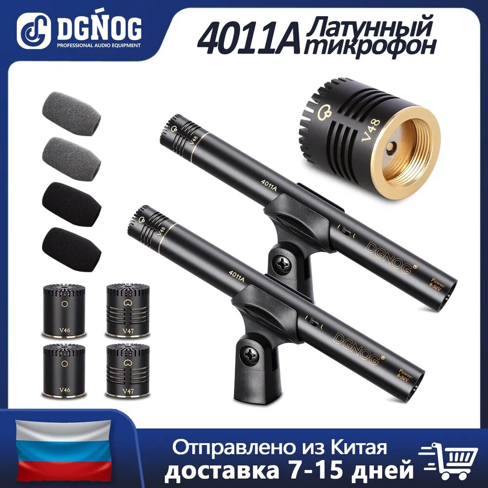 DGNOG Микрофон концертный, черный