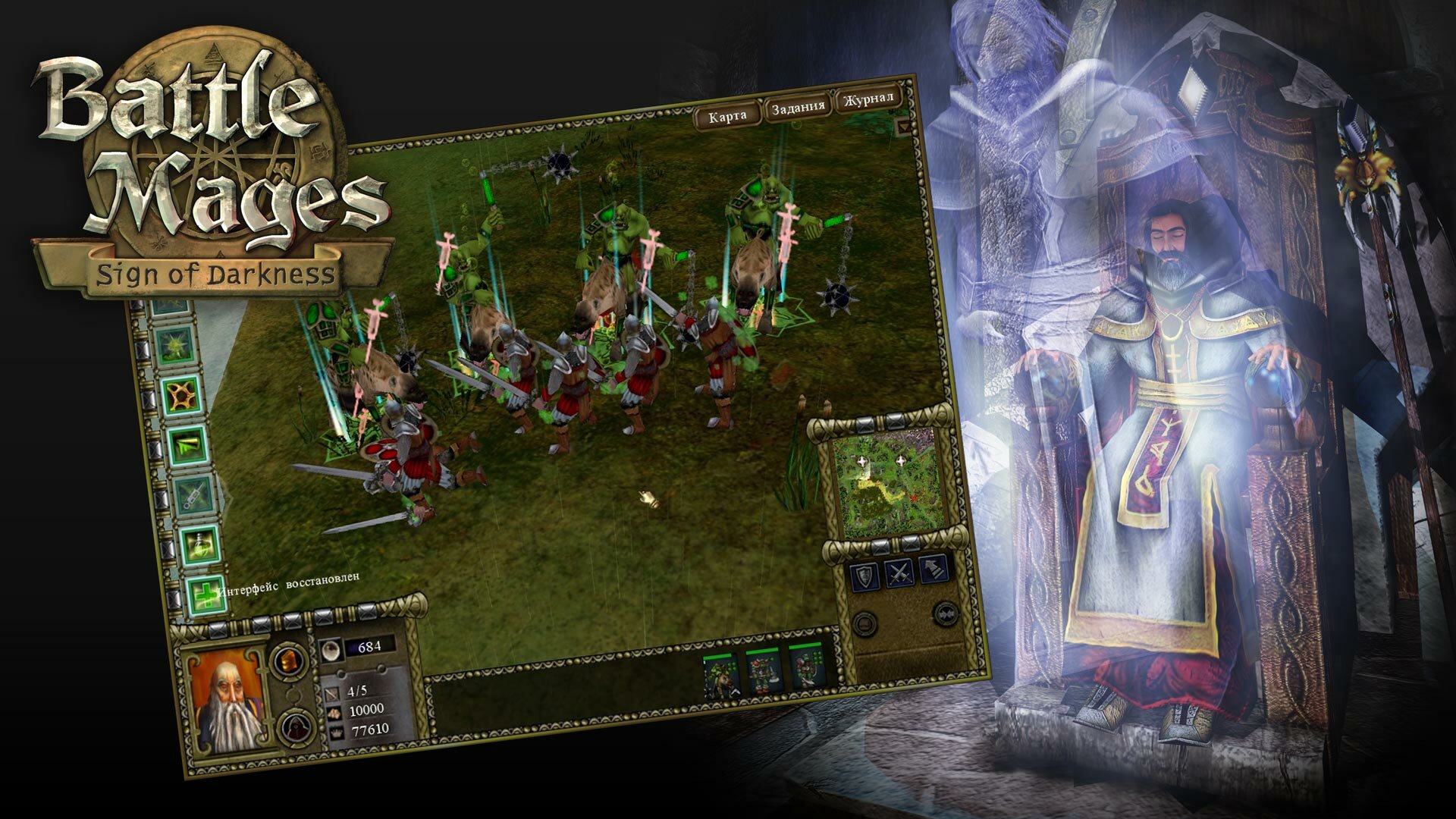 Battle Mages: Sign of Darkness Steam Ключ • Активация Steam • для России