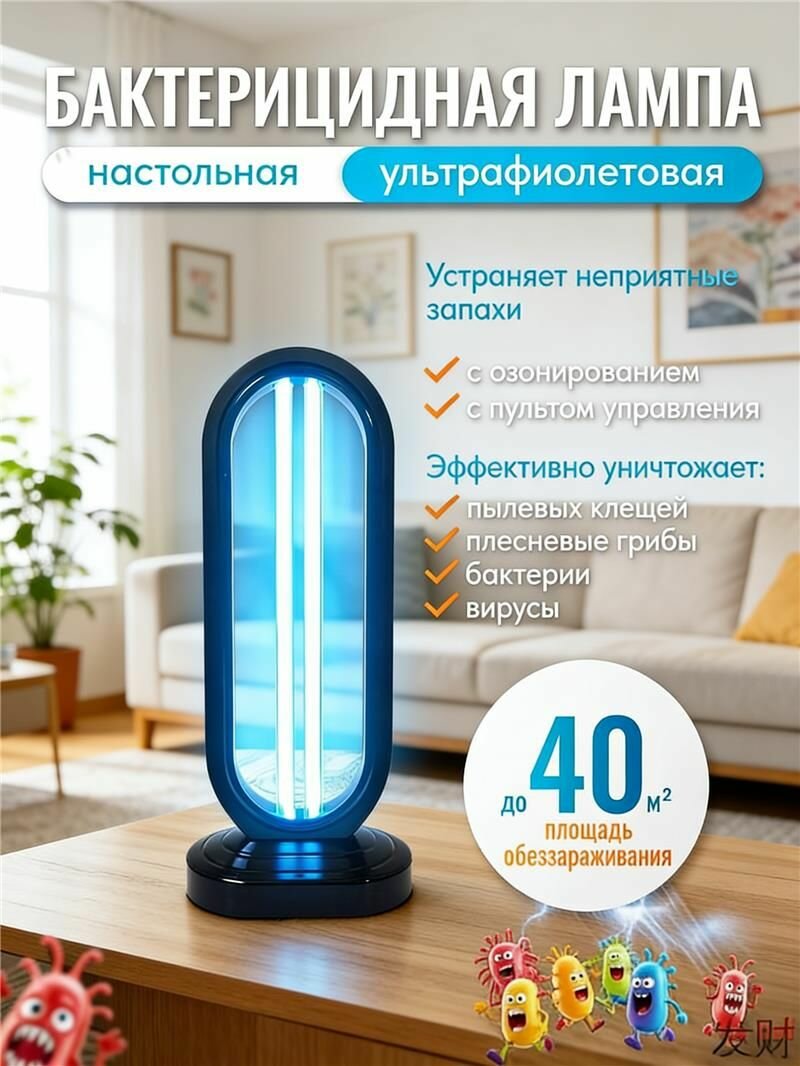 Кварцевая лампа