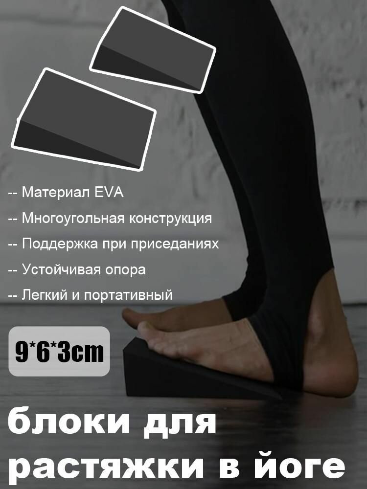 Блоки для растяжки в йоге