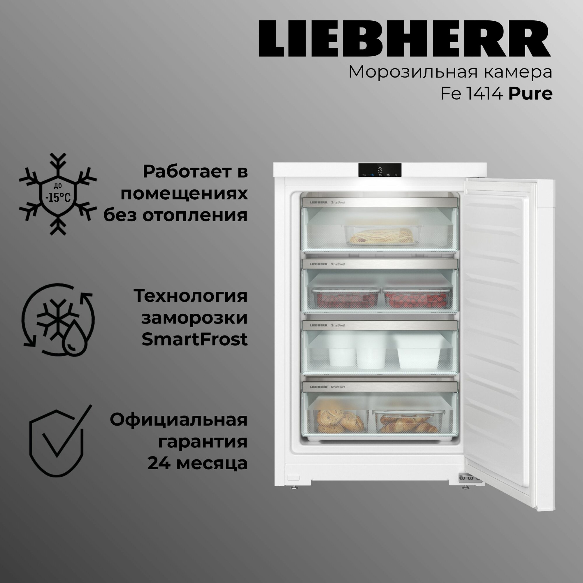 Морозильная камера Liebherr Fe 1414 107 л класс E 4 ящика ручная разморозка до -28С белый 37 дБ