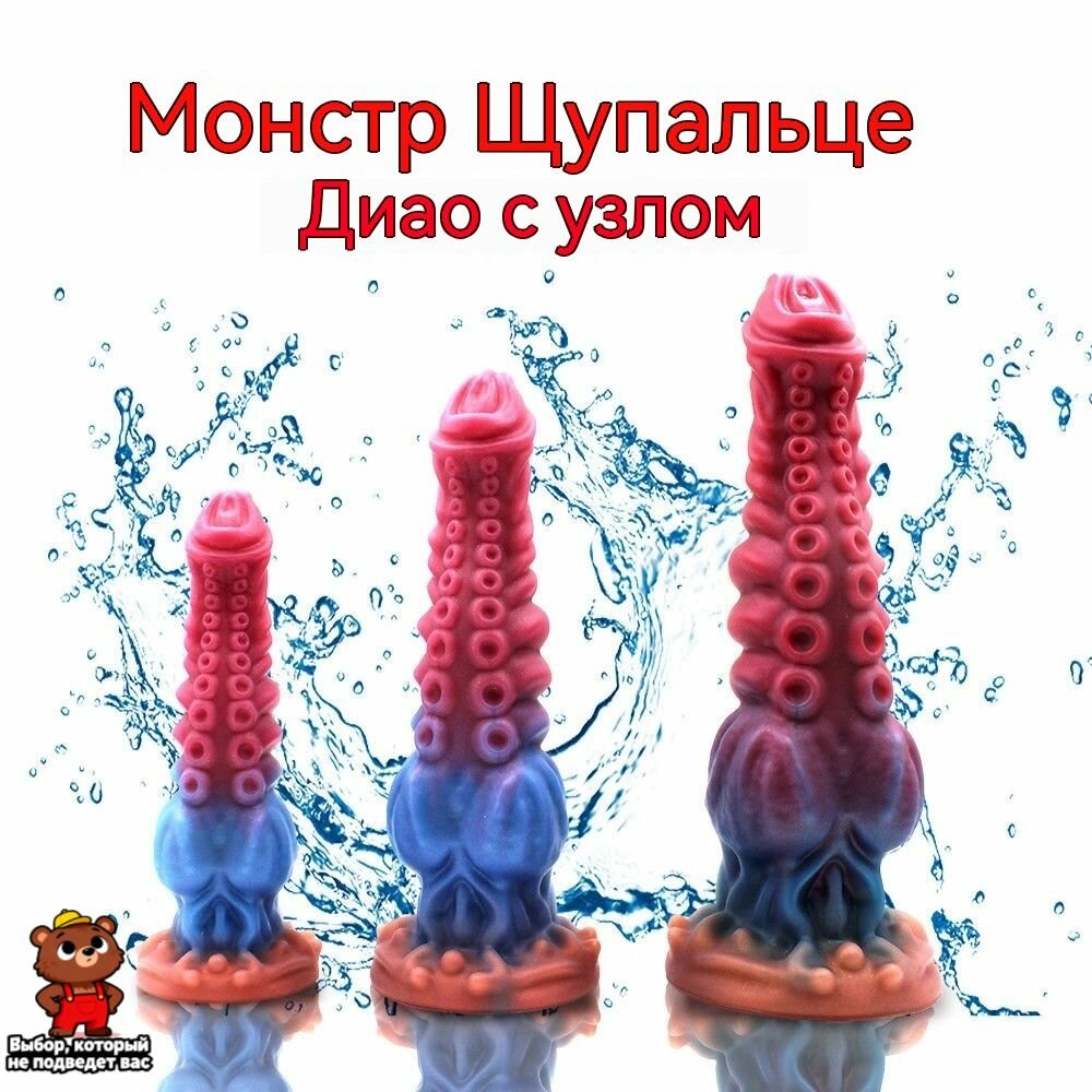 Фаллоимитатор, 23.8см