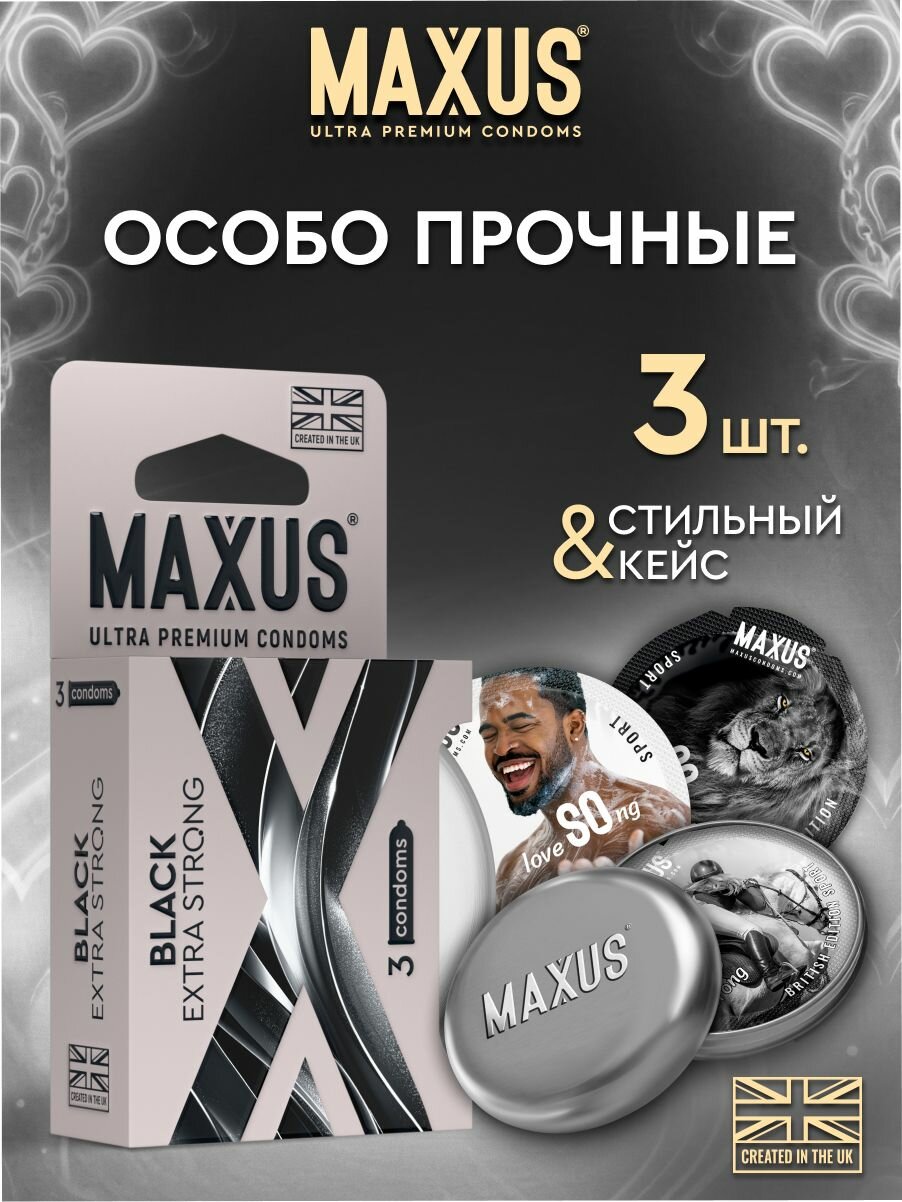 MAXUS Презервативы Extra Strong, черные, утолщенные 3 шт. X-Edition