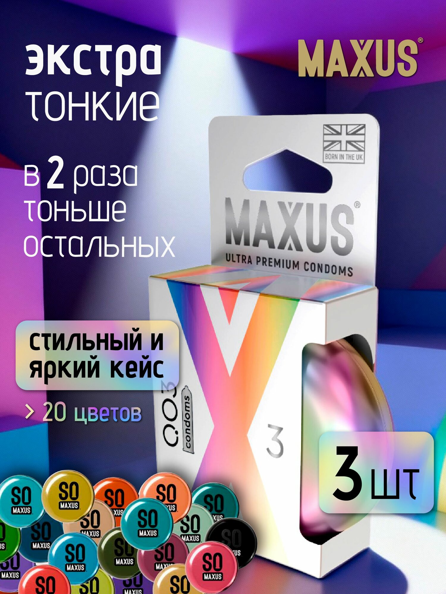 Презервативы экстратонкие MAXUS, 3 шт, металлический кейс