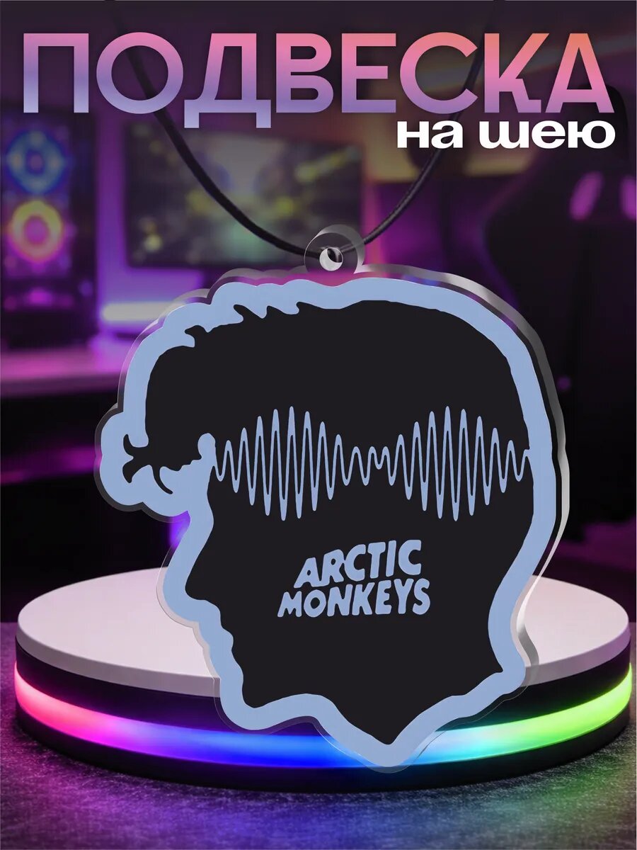 Подвеска