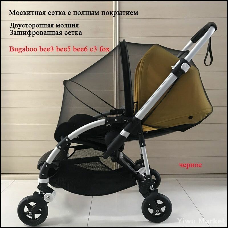 Москитная сетка премиум Bugaboo черного цвета для полной защиты коляски летом противомоскитная для коляски летняя защита