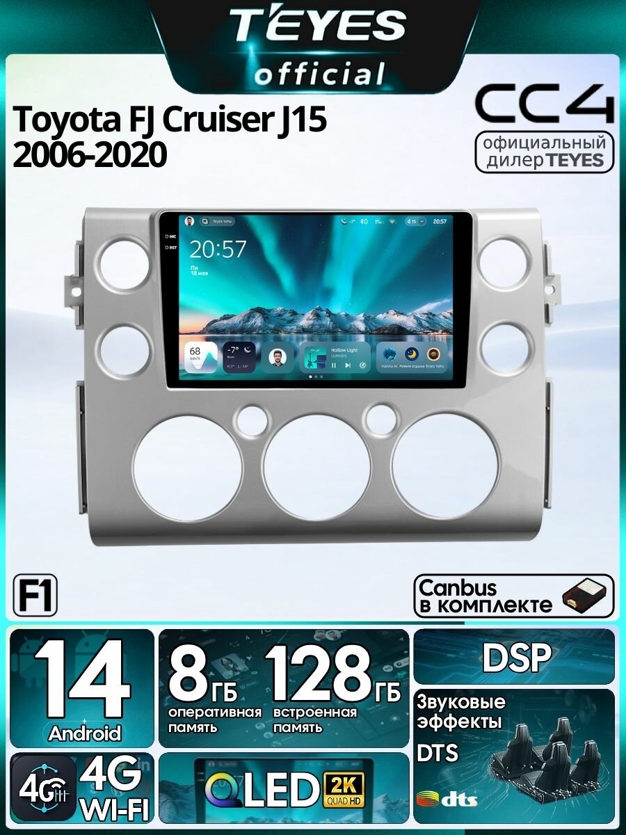 Магнитола Toyota FJ Cruiser J15 2006-2020 Teyes CC4 8/128GB,8-ми ядерный процессор, QLED,2 DSP,4G, Wi-Fi,2DIN