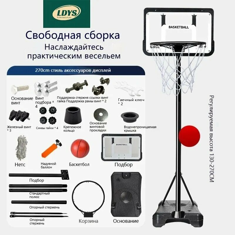 Баскетбольная стойка