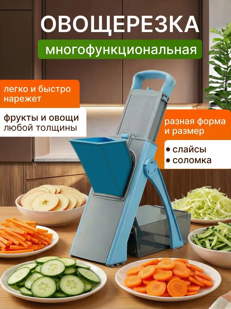 Терка для овощей, овощерезка ручная многофункциональная