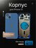 Корпус для iPhone 13 + проклейки
