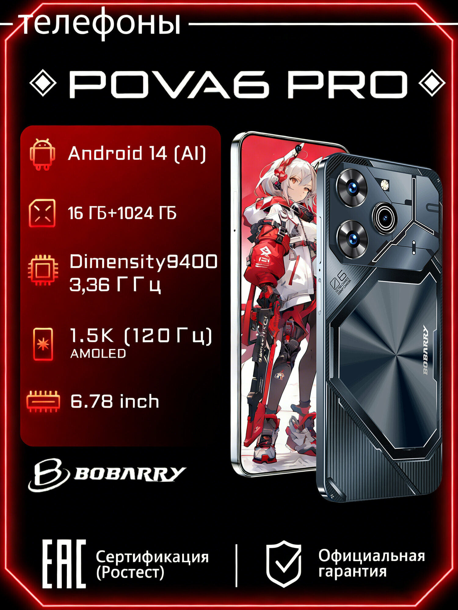 Игровой Cмартфон GT30 PRO 16/1024 ГБ android сенсорный 5G 8000 мАч 30 МП + 50 МП Мощный смартфон