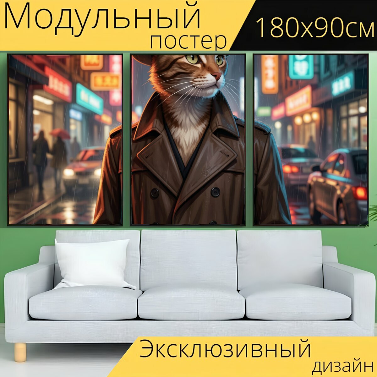 Модульный постер "Кот в плаще и шляпе. Усатый детектив в коричневом тренче и федоре стоит на дождливой неоновой улице, вокруг японские." 180 x 90 см. для интерьера на стену в тубусе