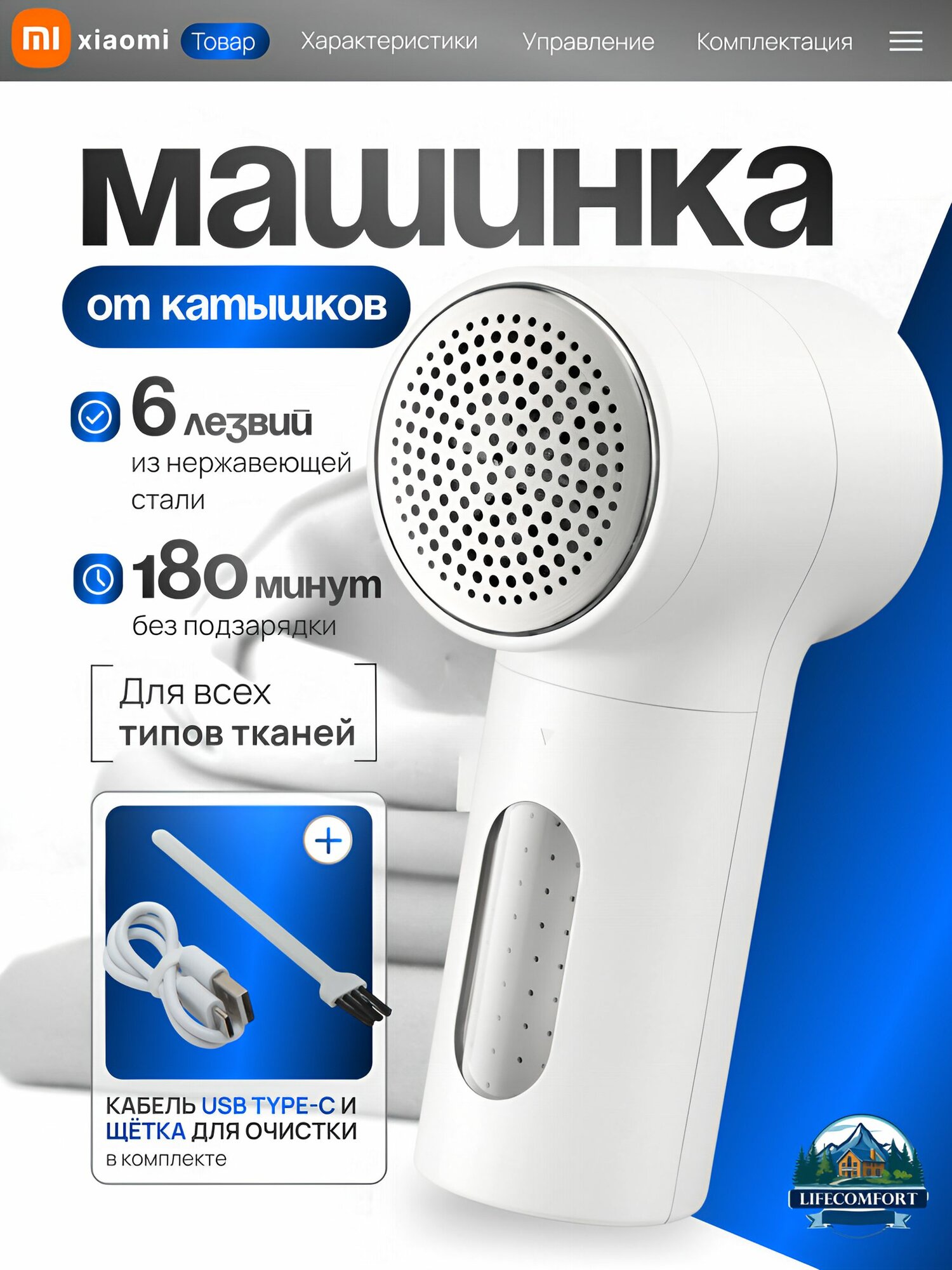 Машинка для удаления катышков Xiaomi Mijia, CN версия