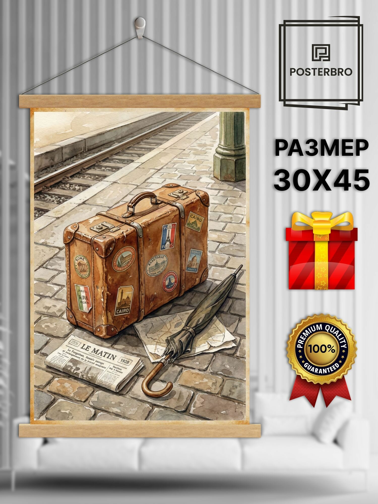 Постер на стену Posterbro в рамке 30х45 "Чемодан и зонт" интерьерный