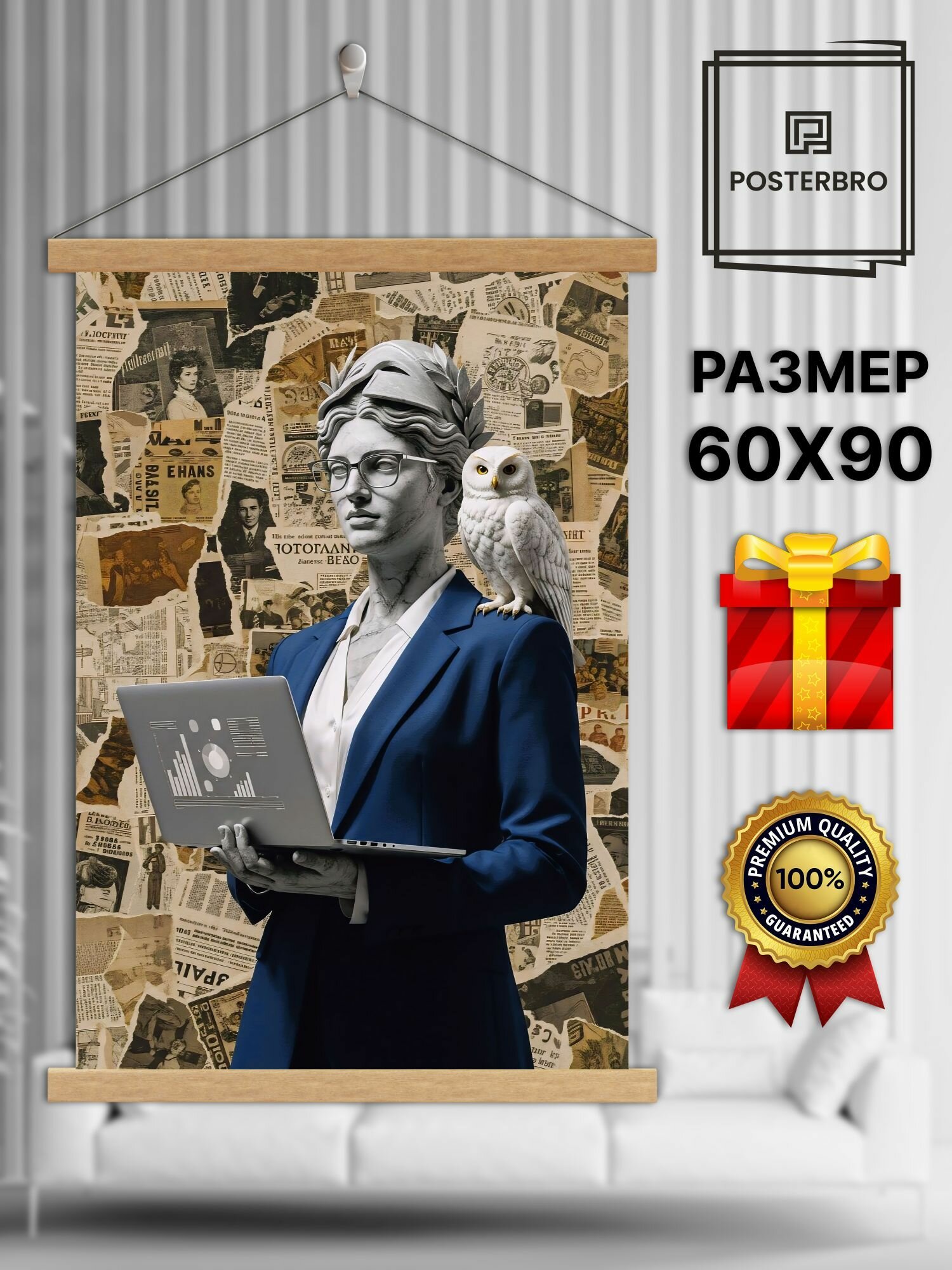 Постер на стену Posterbro в магнитной рамке 60х90 "Афина" интерьерный