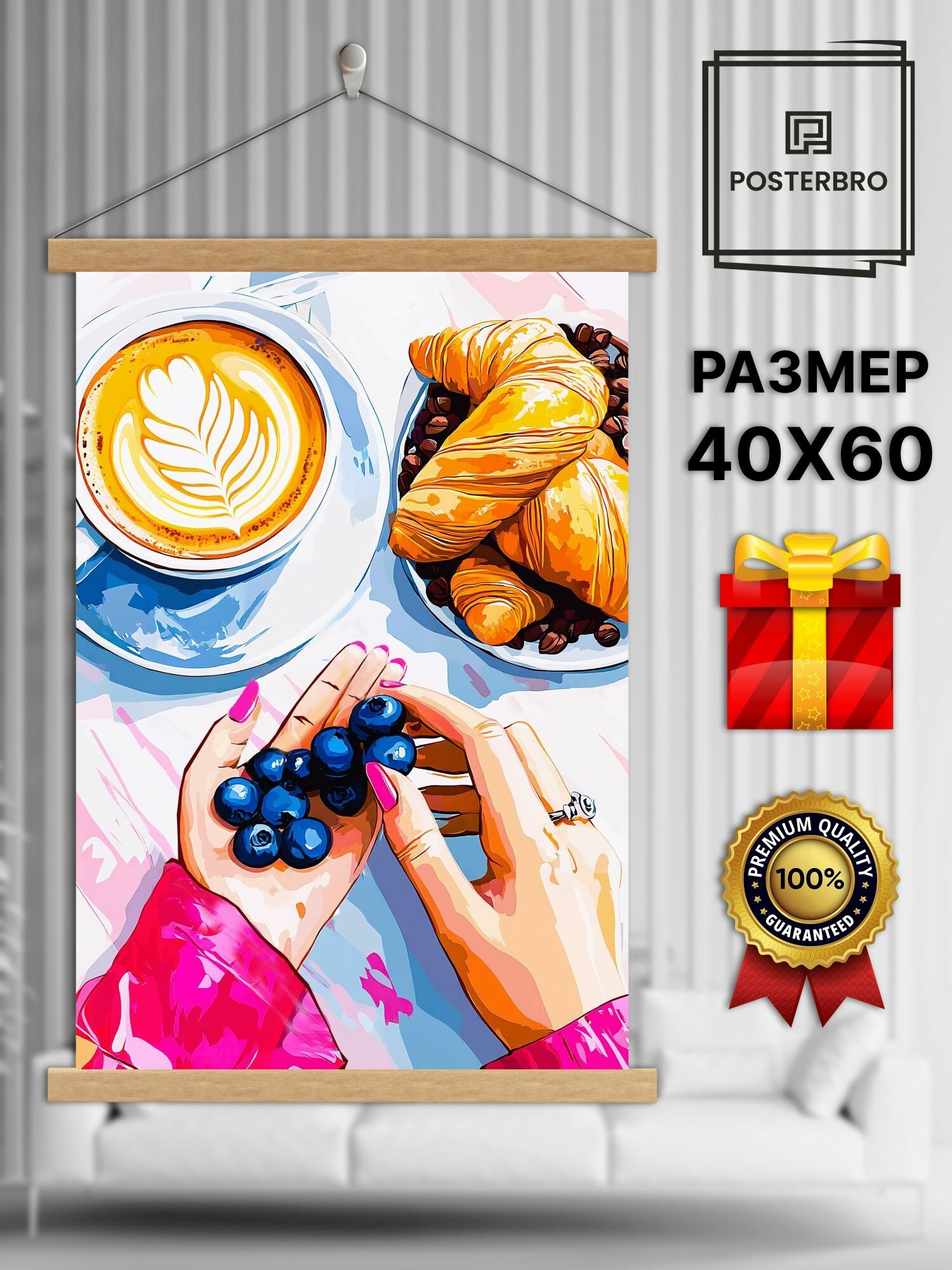 Постер на стену Posterbro в рамке 40х60 "Завтрак" интерьерный