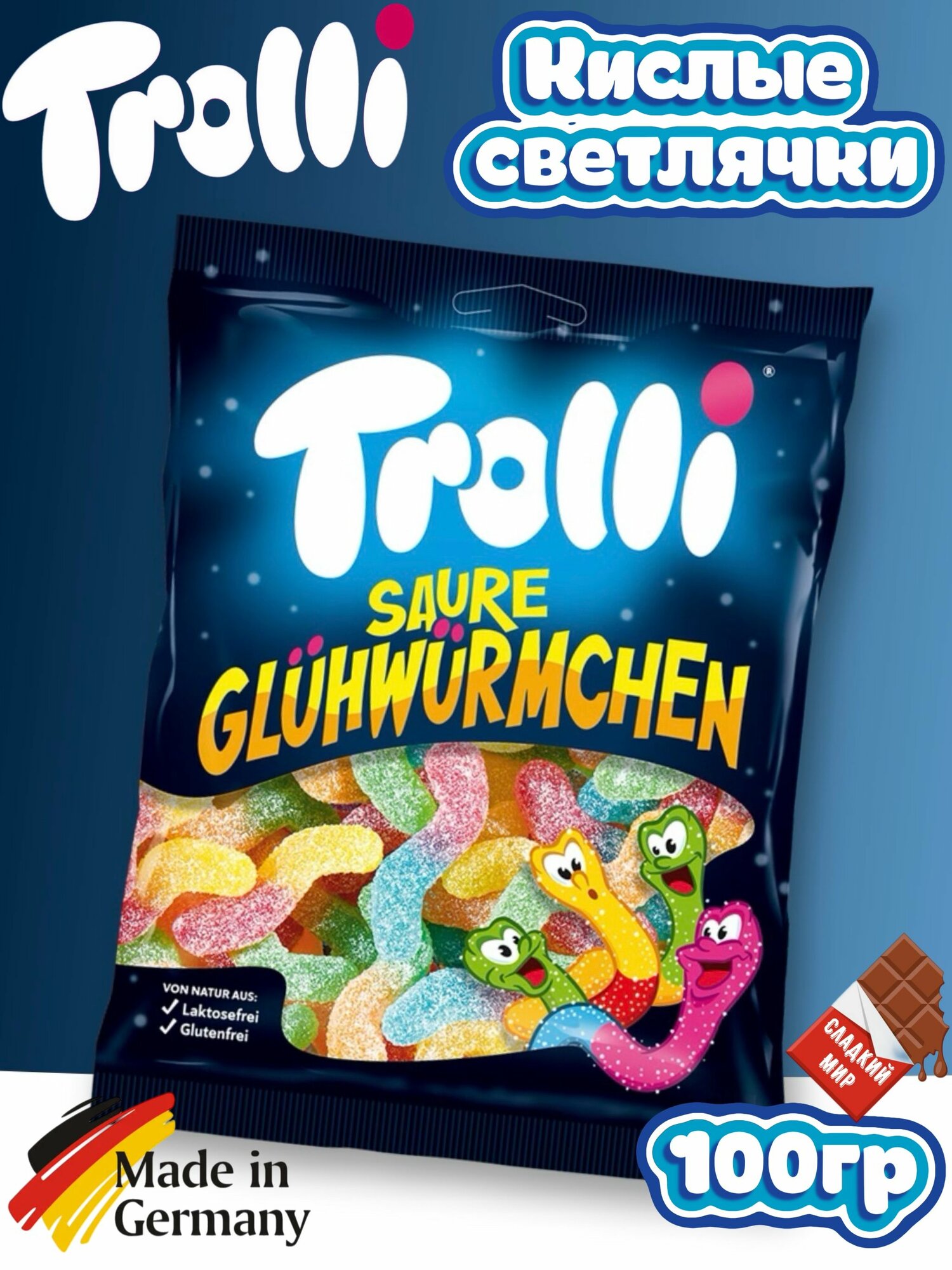 Trolli, Жевательный мармелад Кислые Светлячки, 100 г, Германия
