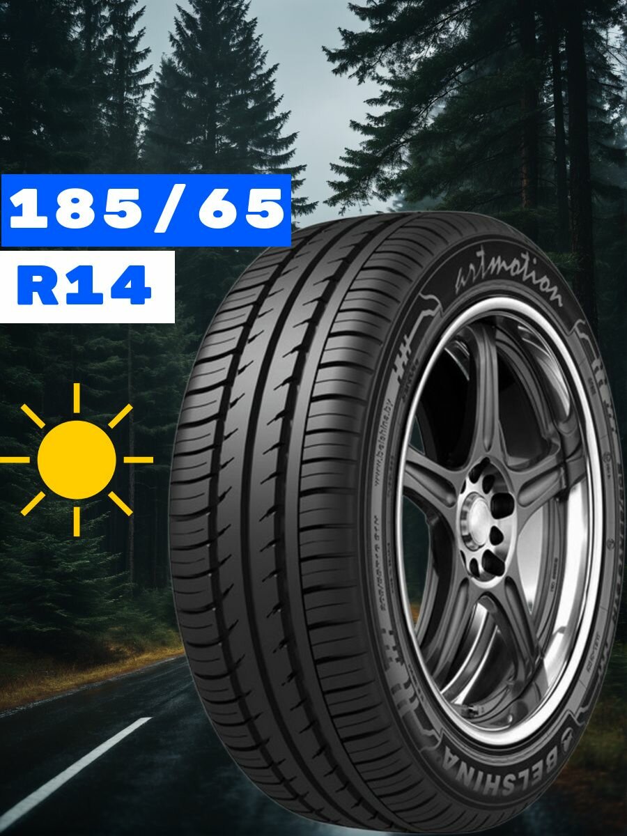 Автошина 185/65R14 86H BEL-254 Белшина TBL