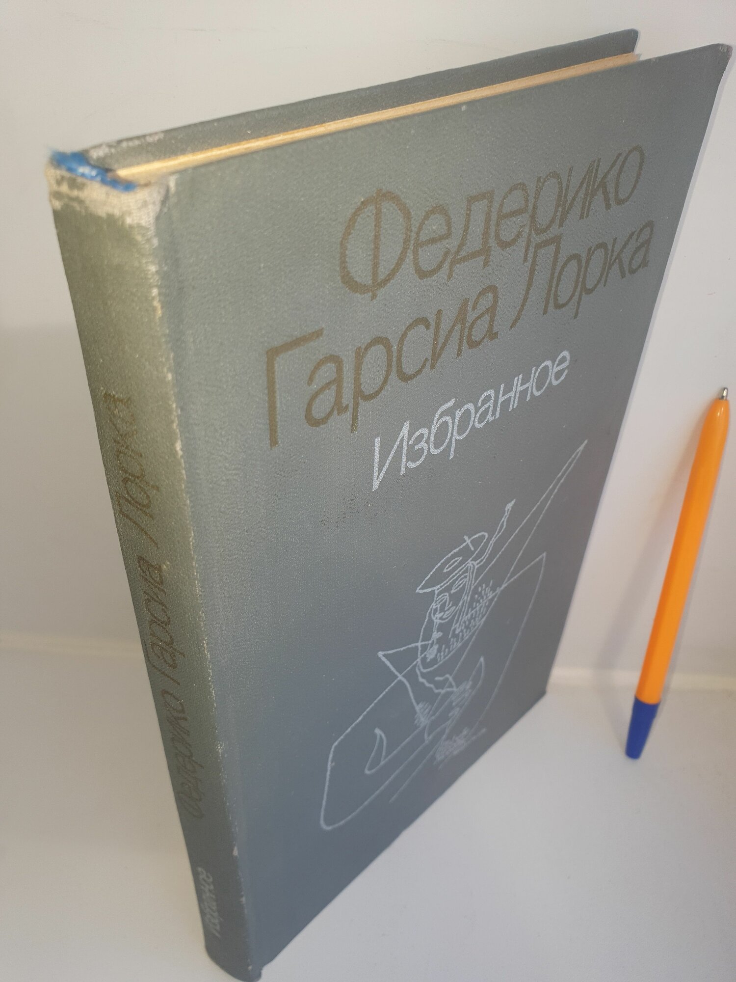 Избранное