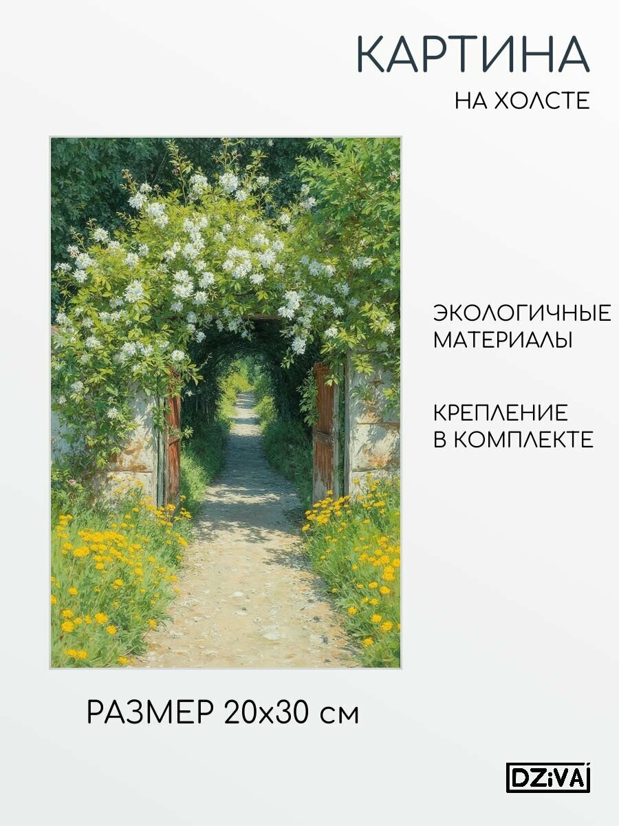 Картина на холсте flower arch 20x30 см