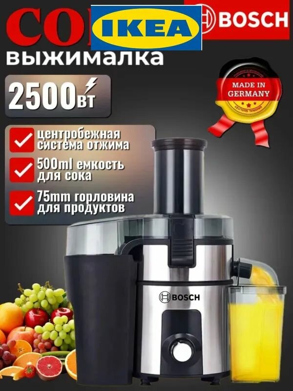 IKEA Соковыжималка электрическая центробежная Соков нов, коричневый, серый металлик