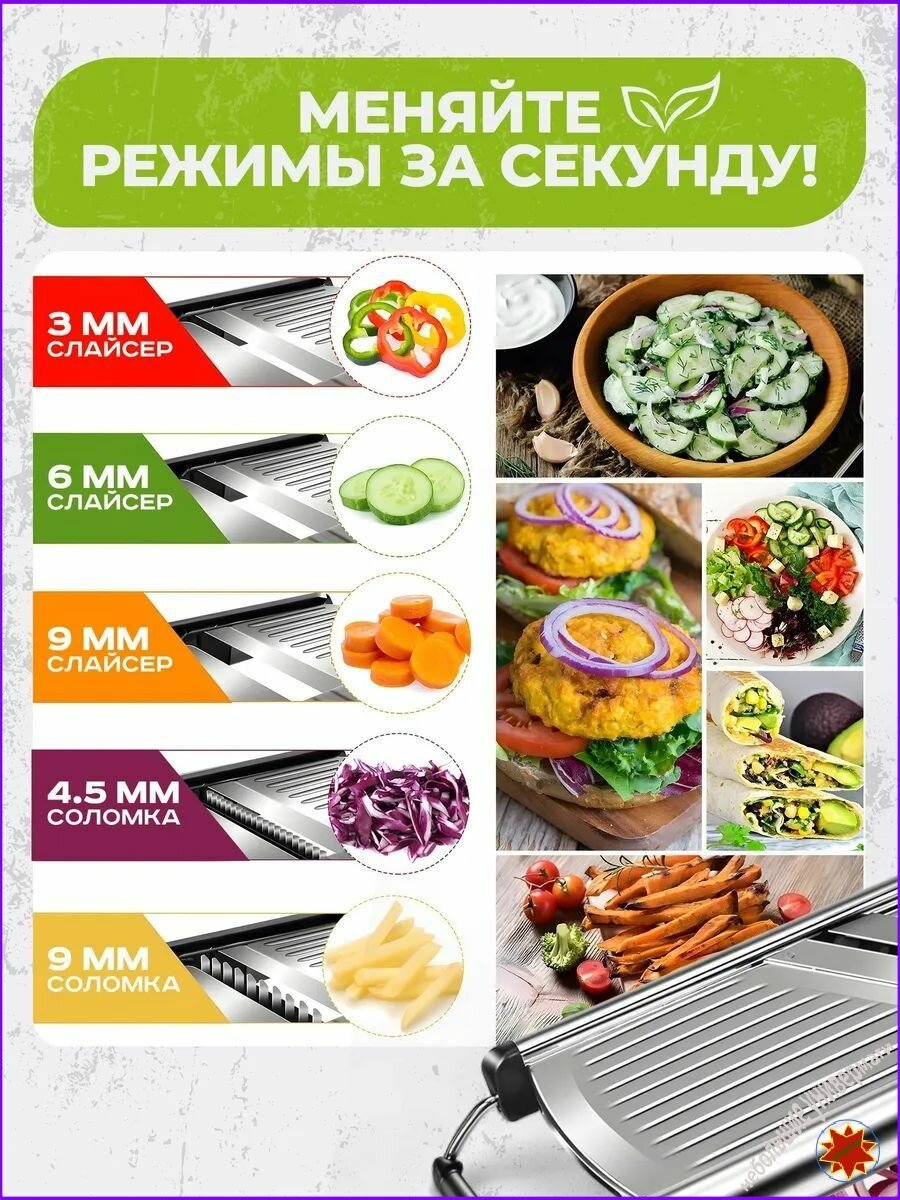 Фрукто-овощерезка — фото 1