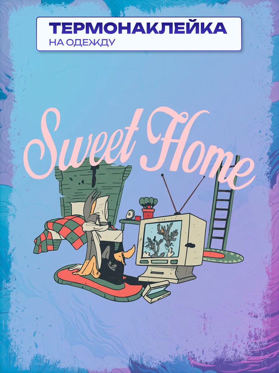Термонаклейка sweet home