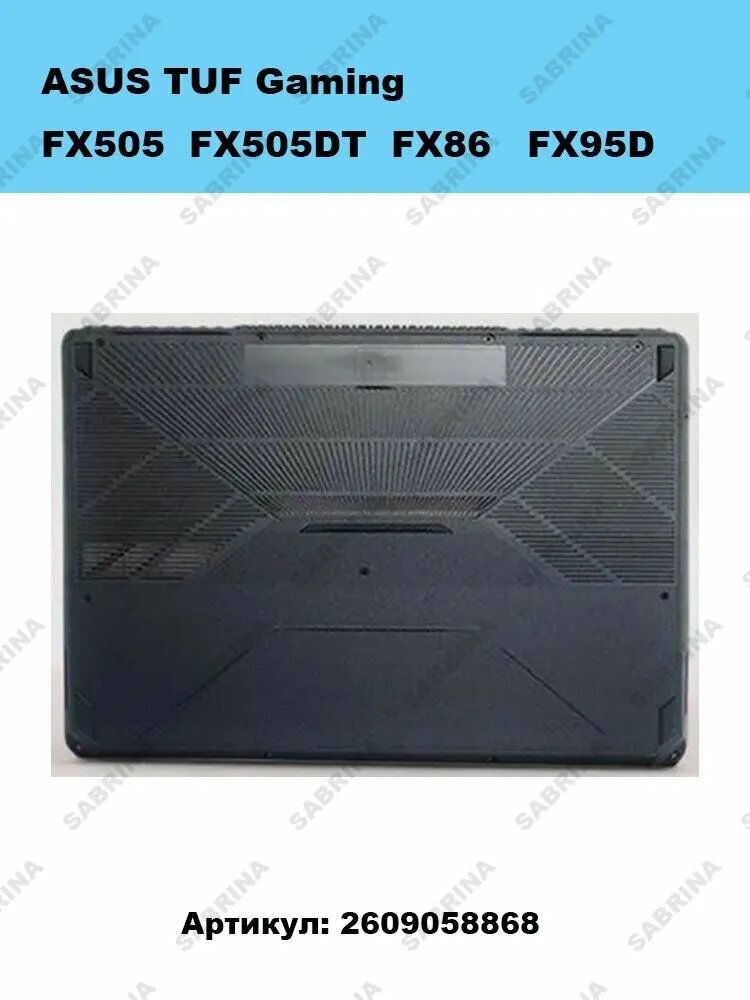Новый чехол для ноутбука; подходящий для For ASUS TUF Gaming FX505 ; FX505DT; FX86 ; FX95D ряд; Аксессуары для ноутбуков