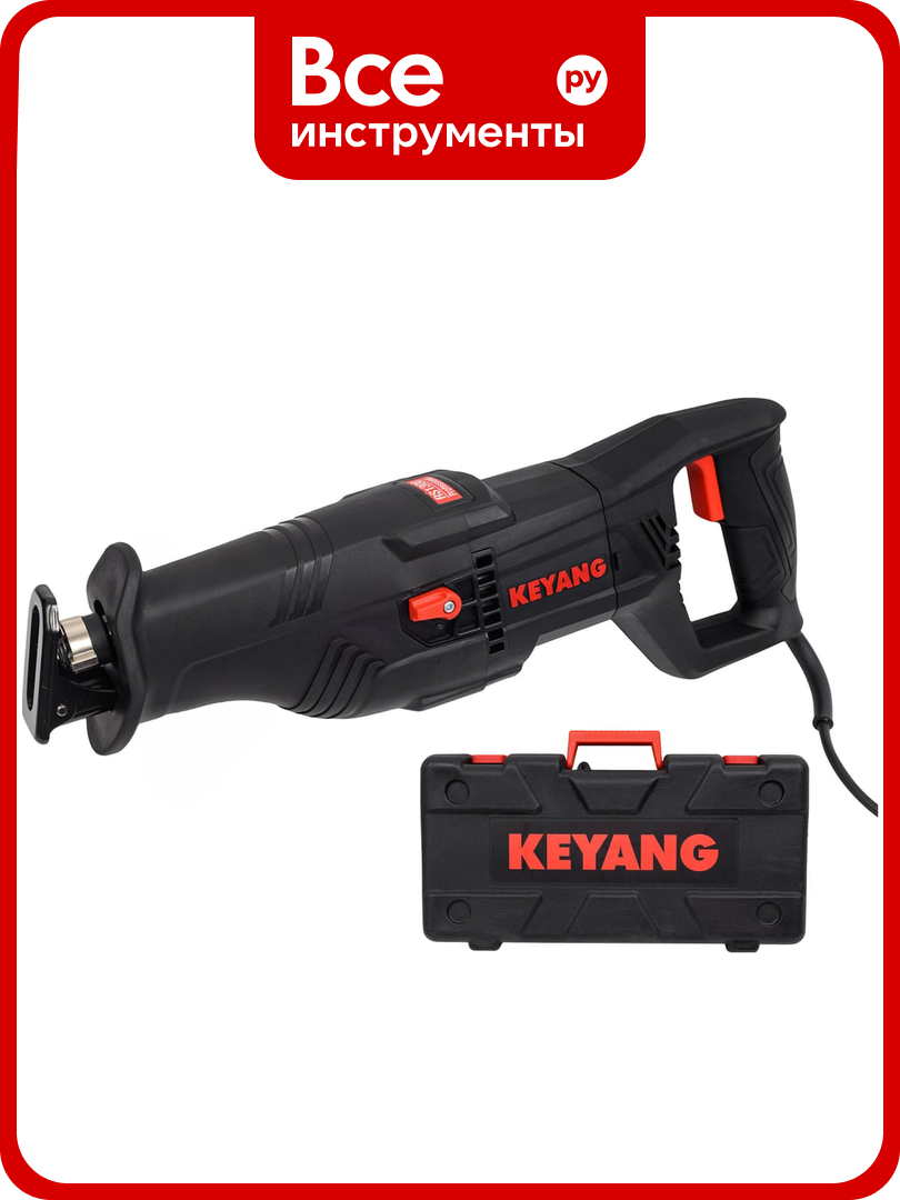 Сабельная пила KEYANG RS1300