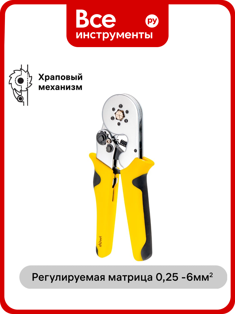 Пресс-клещи duwi шестигранные ПКВш-6 26148 3