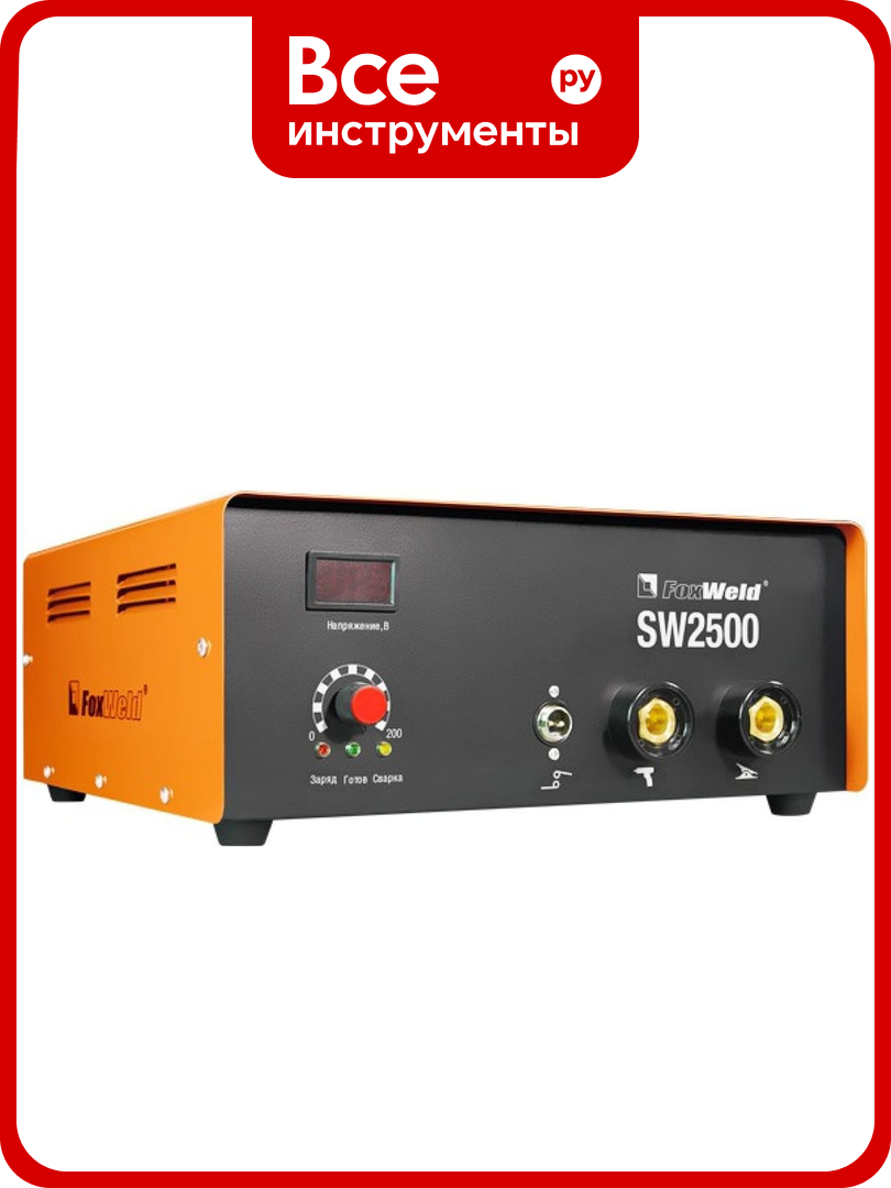 Аппарат конденсаторной приварки шпилек Foxweld SW2500, М3-М8, 3094, 1 мм, нержавеющей стали