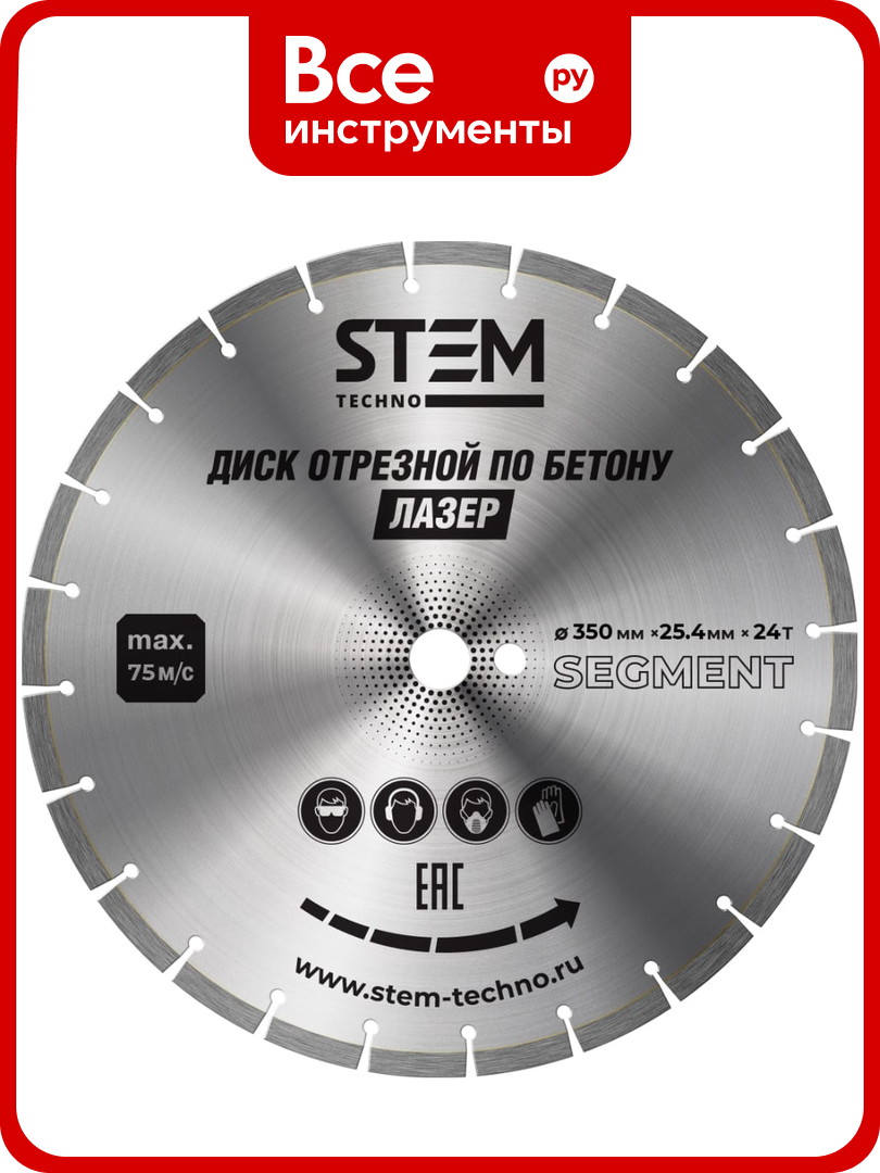 Диск лазерный 350 мм STEM Techno ДИС095