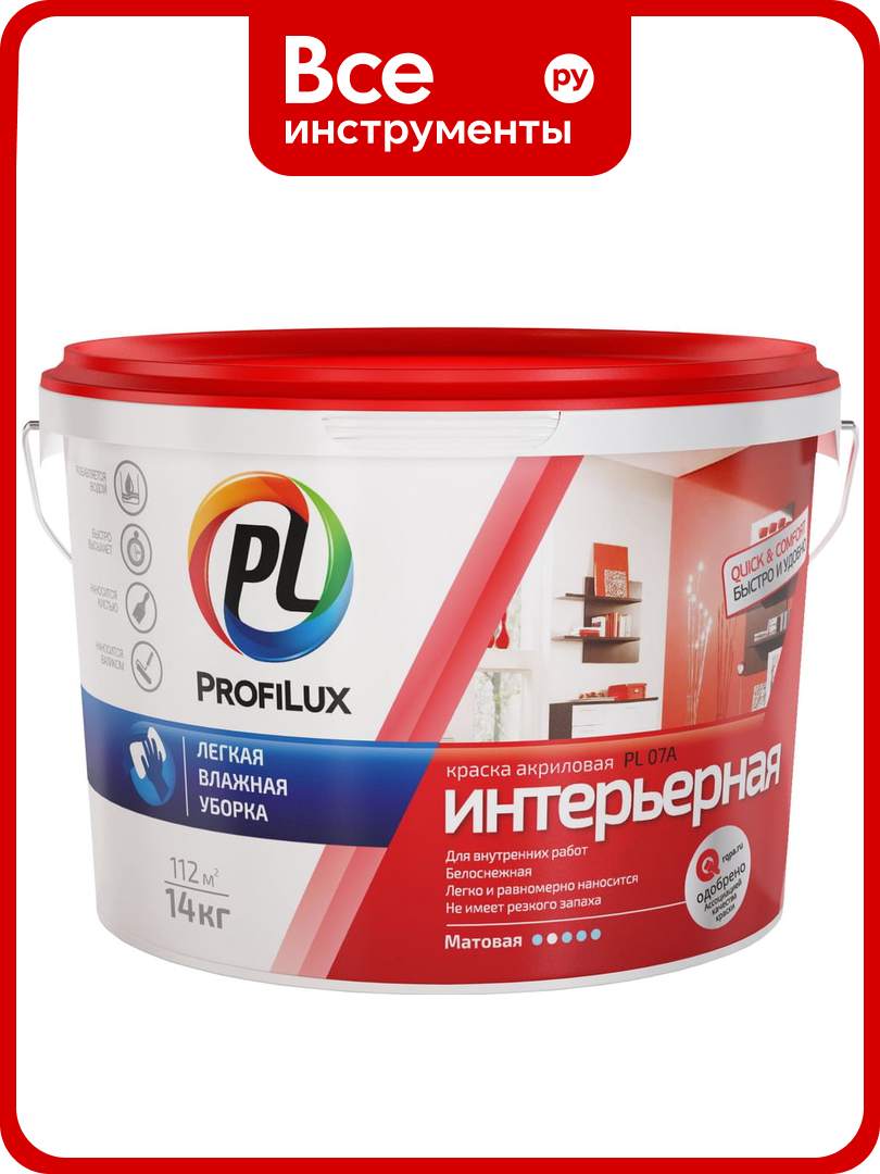Влагостойкая акриловая краска Profilux PL 07А супербелая, быстросохнущая, моющаяся, матовый финиш для стен и потолков