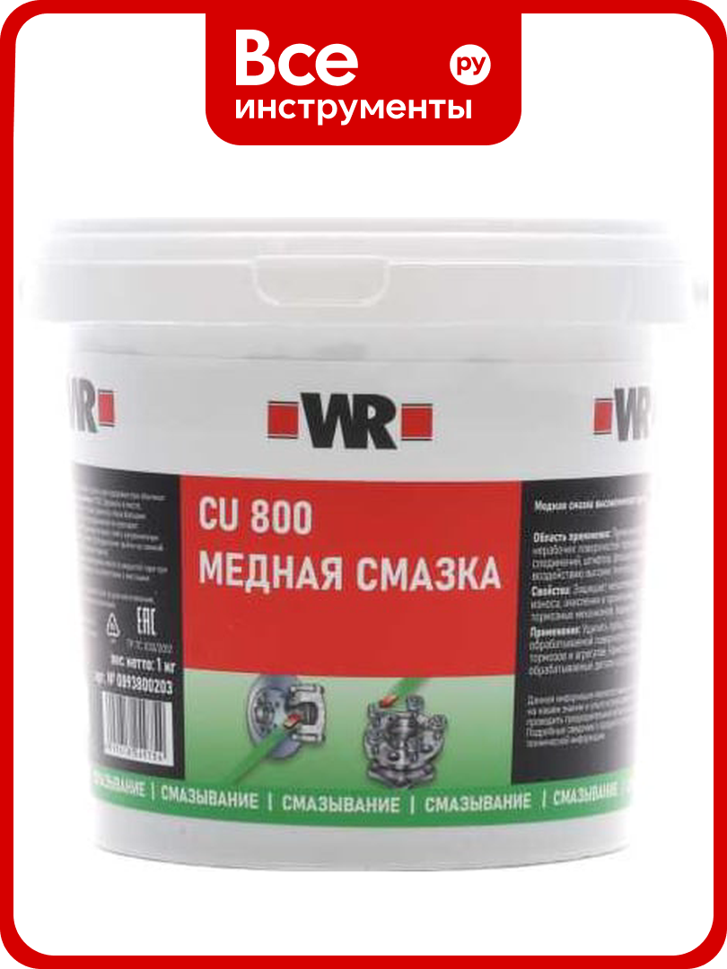 Медная паста Wurth WR 1КГ 1 профессиональная электропроводящая паста для экстремальных температур
