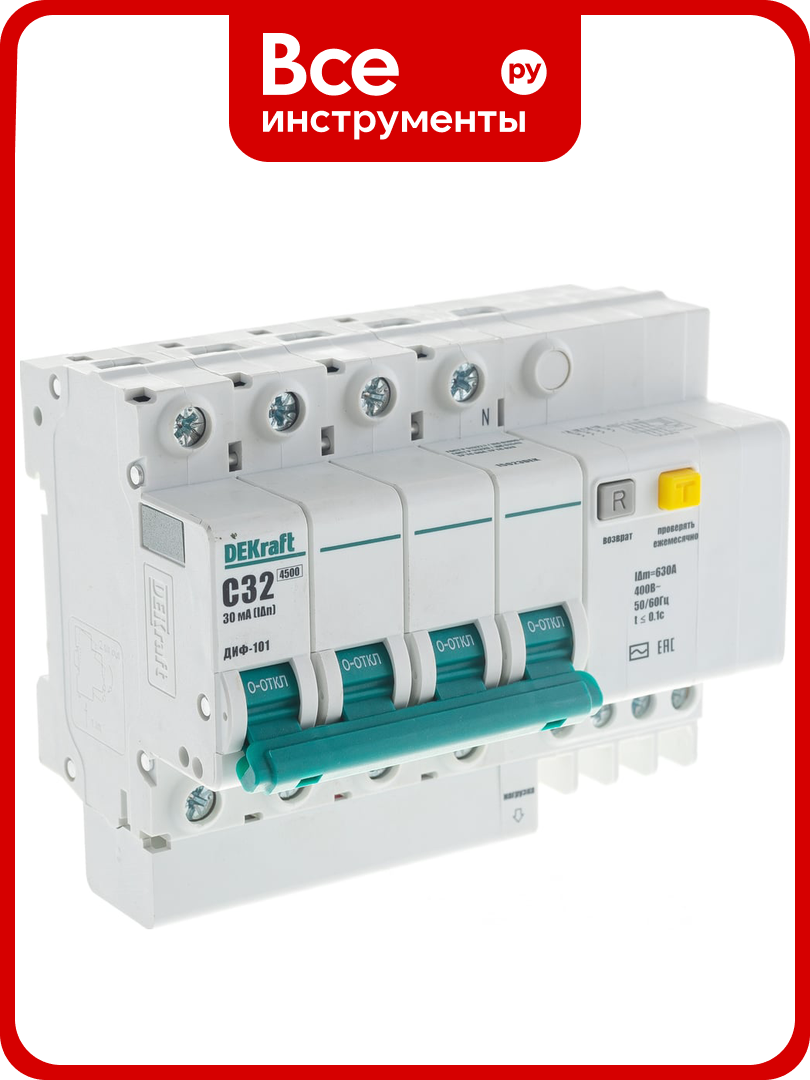Дифавтомат DEKraft ДИФ101-4Р-032А-030-C 15023DEK модульный дифференциальный защитный прибор класса токоограничения
