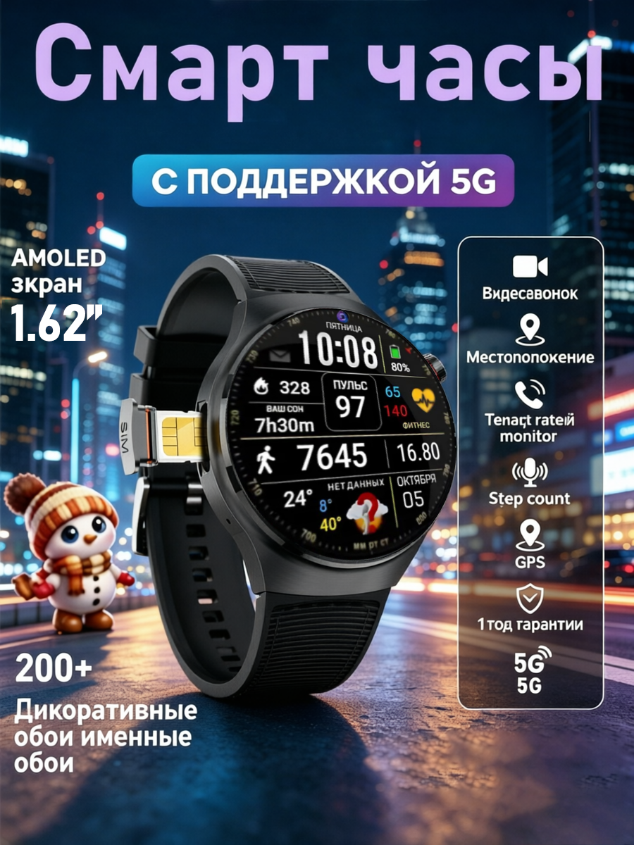 Смарт часы Galaxy b14 Watch Call, Android, 5G, 2 камеры, Wi-Fi, Умные часы поддерживать ВКонтакте Youtube WhatsApp TikTok