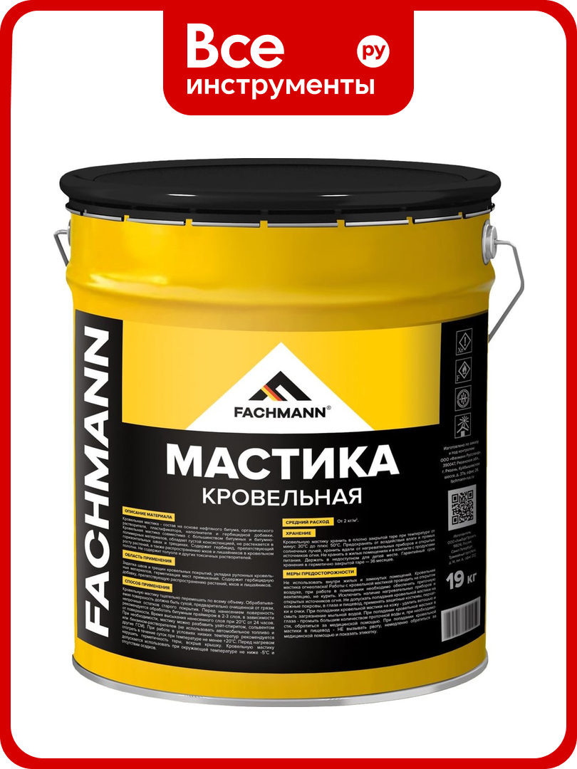 Мастика для кровли битумная Fachmann 19 кг 06.033 для герметизации кровли
