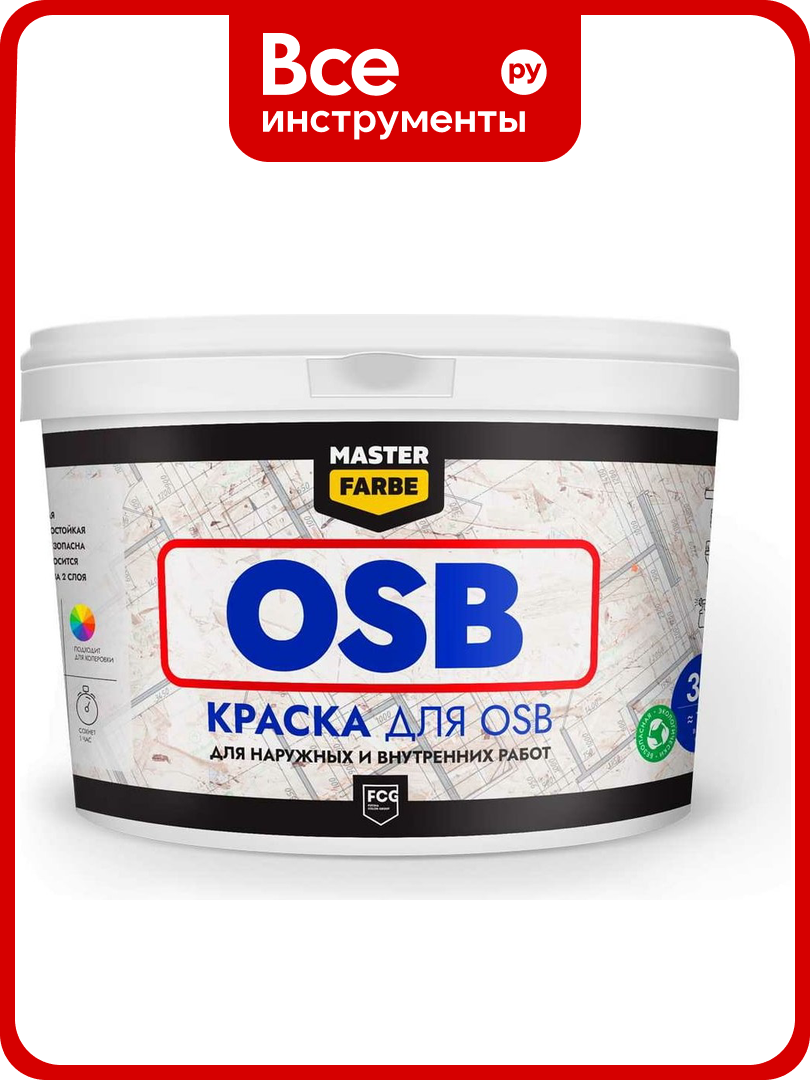 Краска для OSB плит MASTERFARBE для наружных и внутренних работ, супербелая, акриловая,