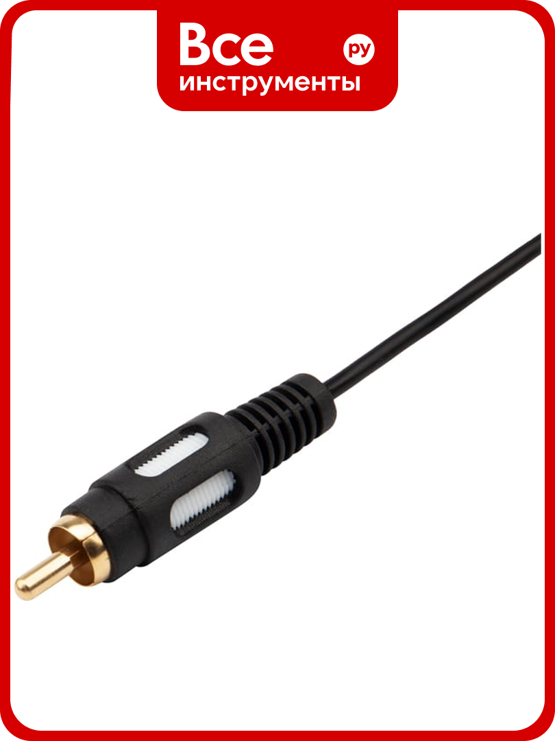 Шнур REXANT Стерео 3,5 мм 4C‑3RCA, 1,5 м Gold, металлический никелевый кабель с разъёмами, черный