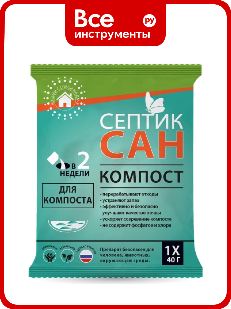 Септиксан компост ООО Санитек П0000016123