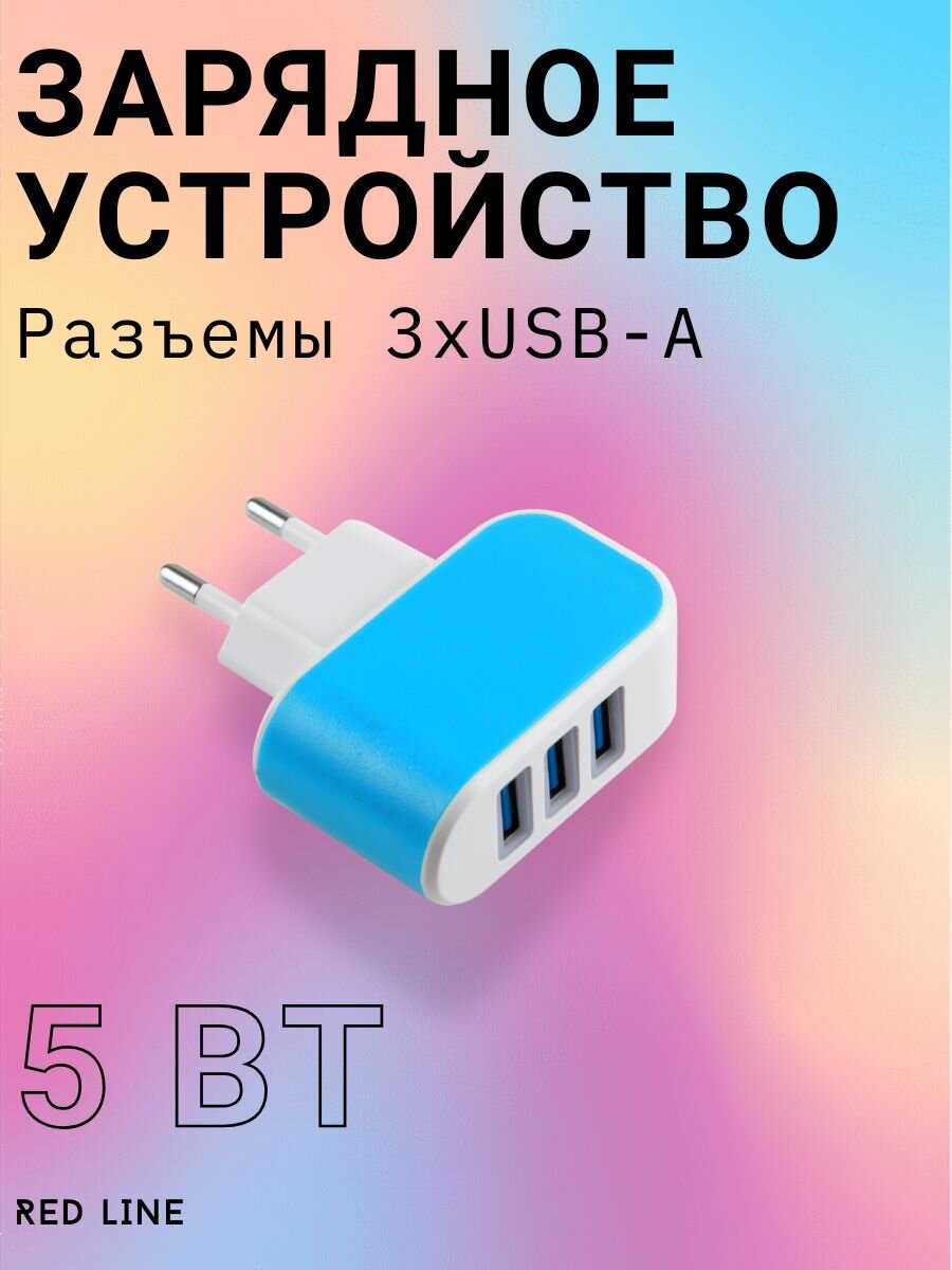Зарядное устройство, сетевое mObility mt-32, 5Вт, синий