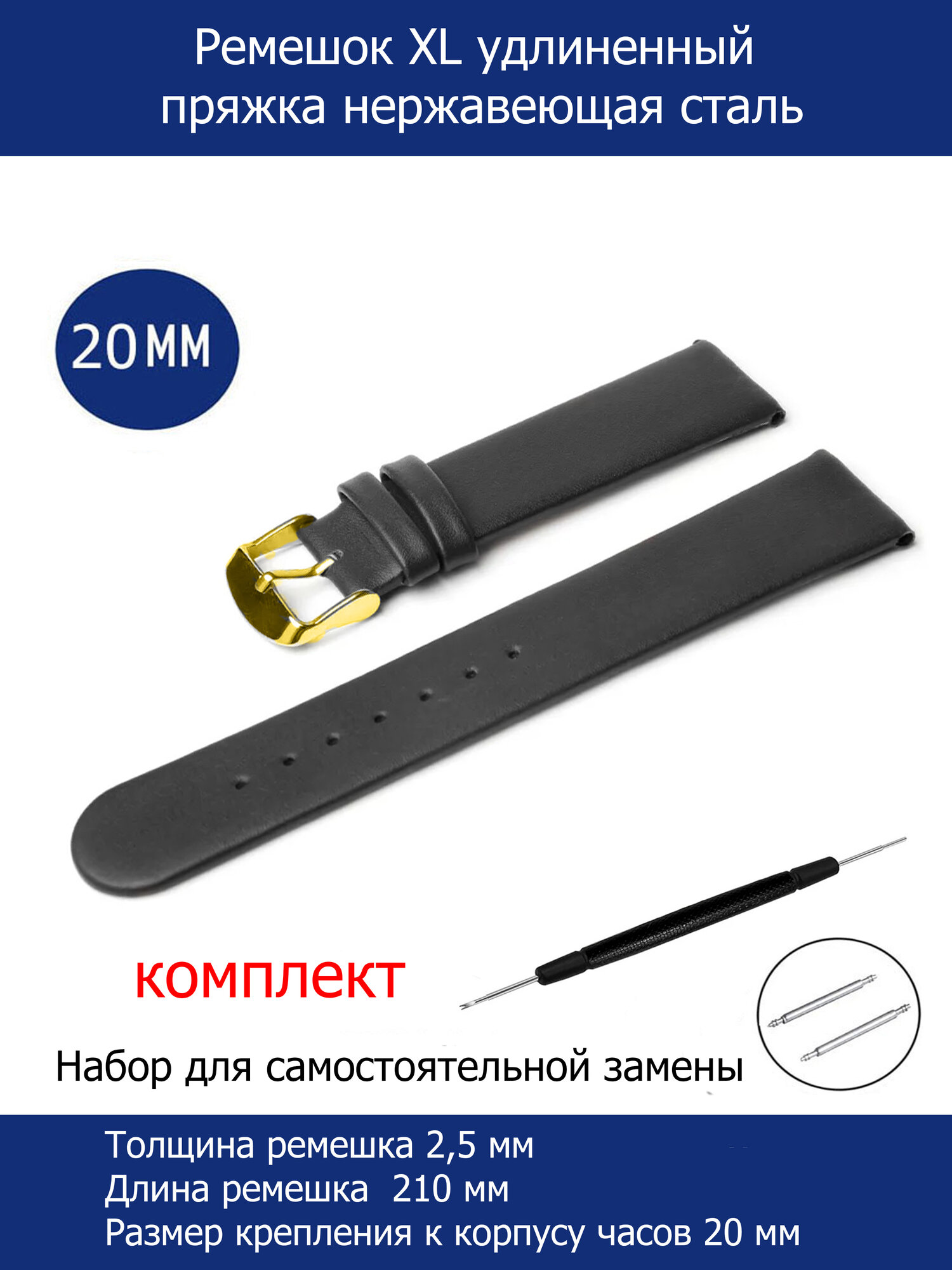 Ремешок AXIVER