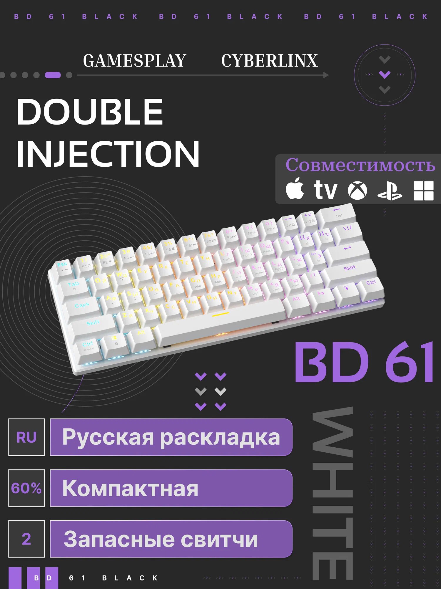 Клавиатура механическая Cyberlynx с LED-подсветкой, c возможностью горячей замены, (красные переключатели)