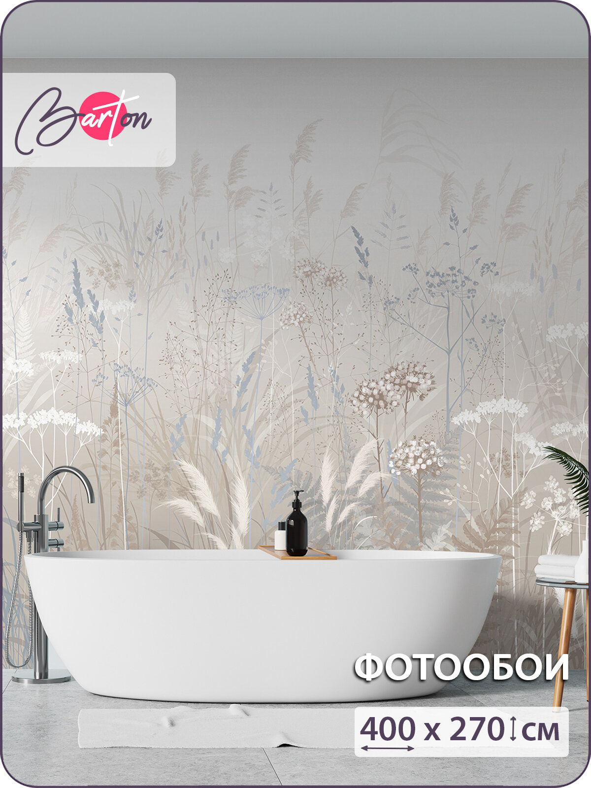 Фотообои на стену флизелиновые 3d Цветы Растения Природа 400х270 см Bartonwall N171_C