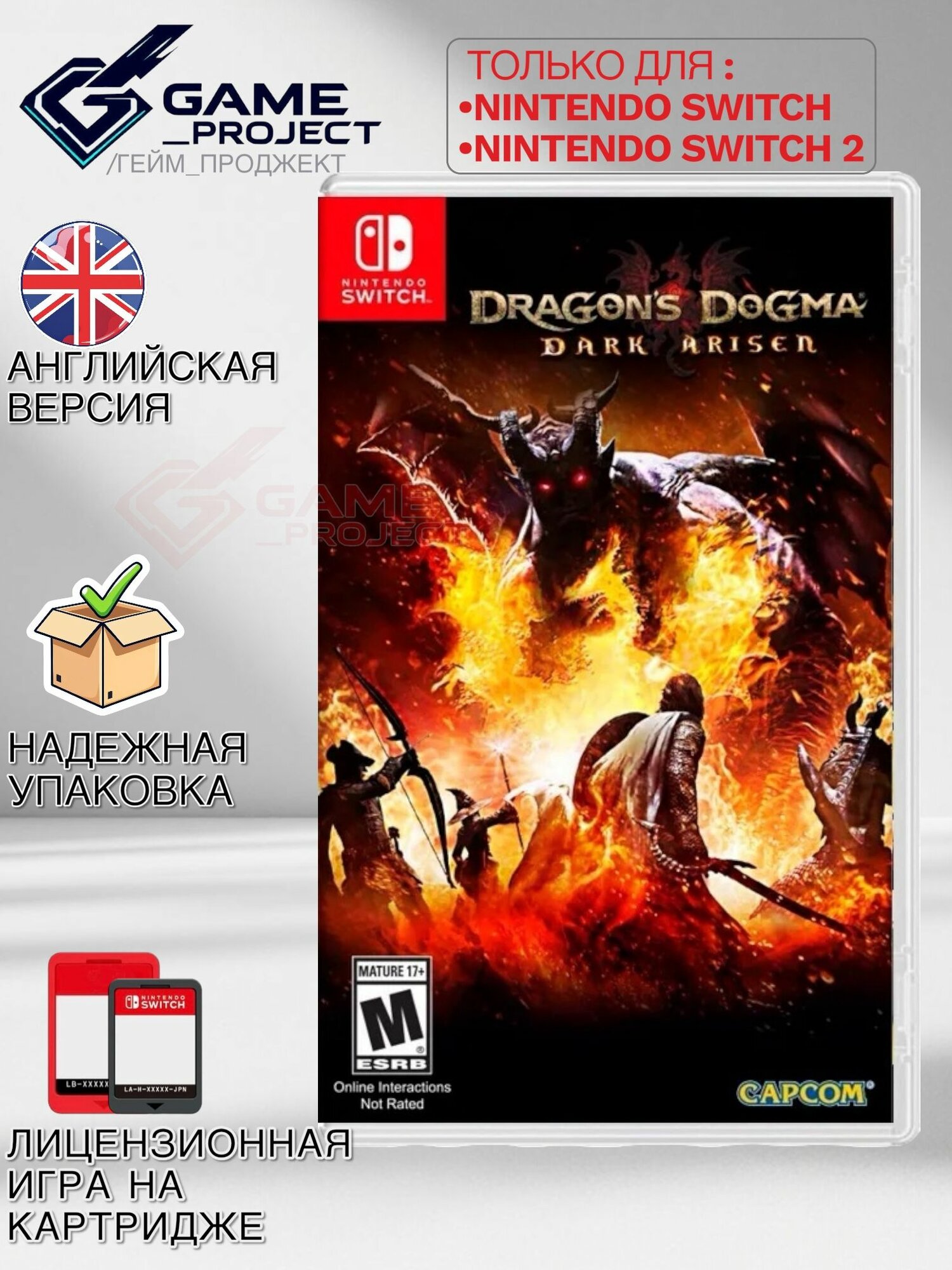 Dragon s Dogma Dark Arisen , для Nintendo Switch , Картридж, Английская версия