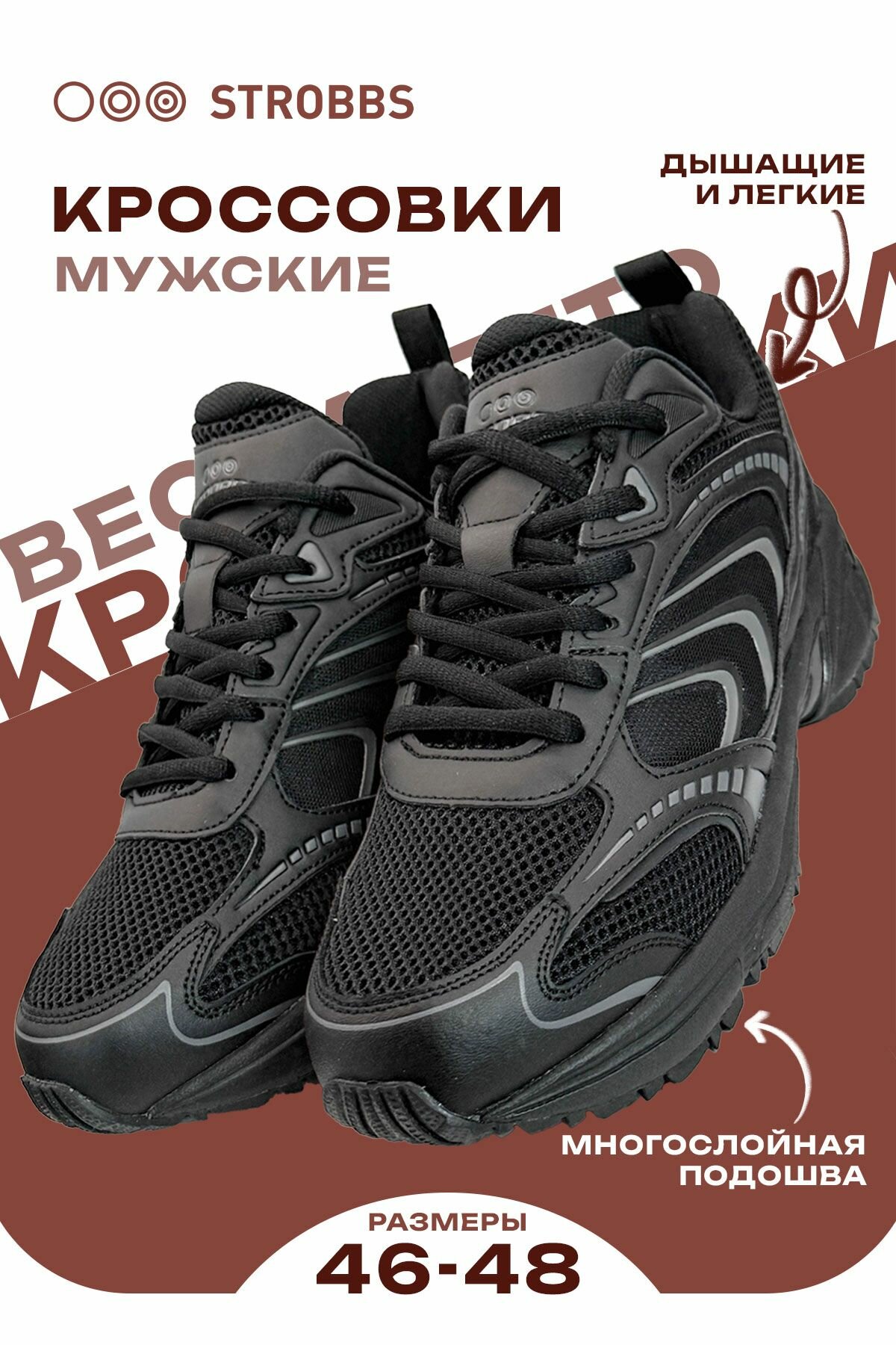 Кроссовки