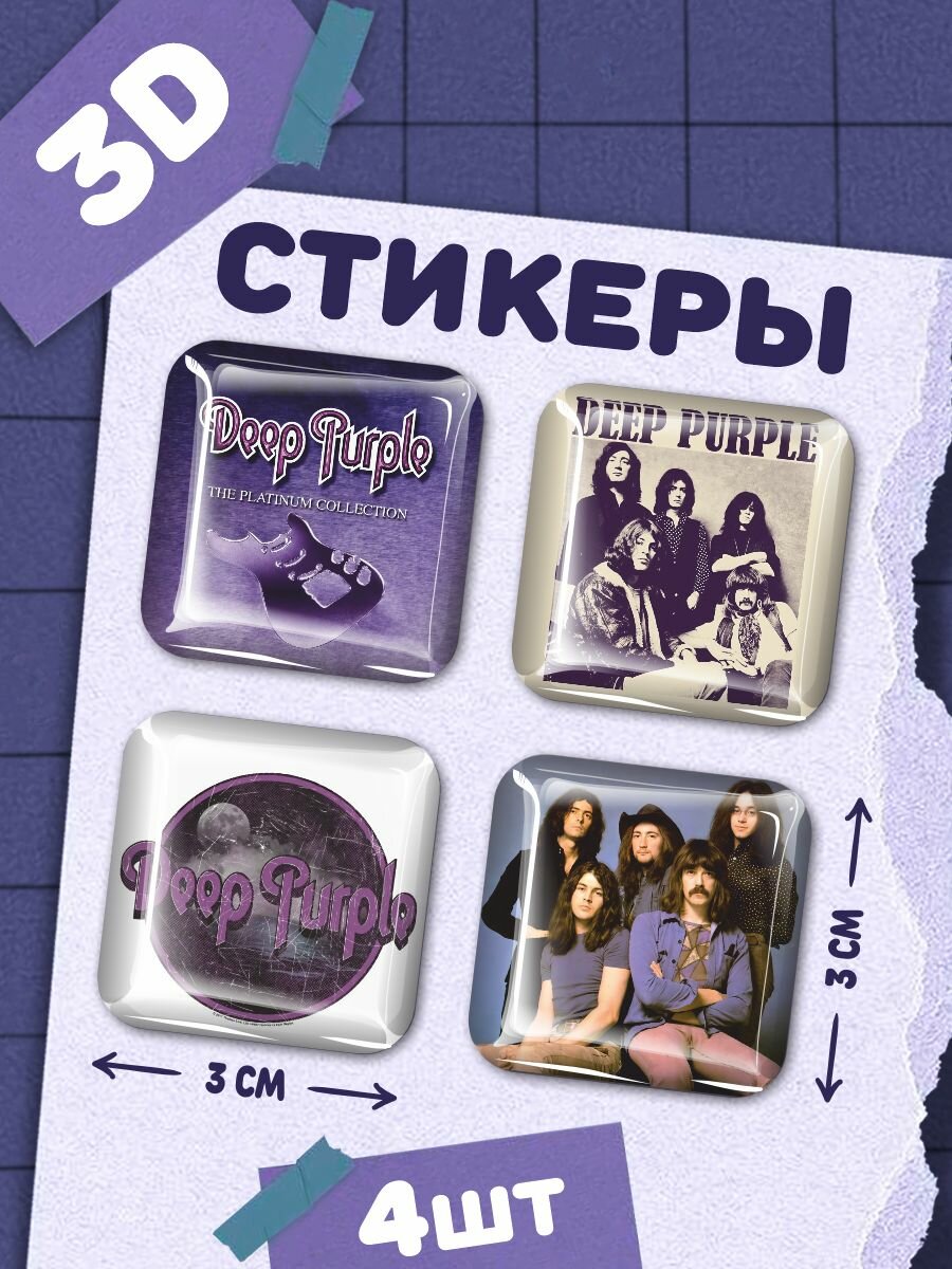 Наклейки на телефон 3д стикеры Deep Purple